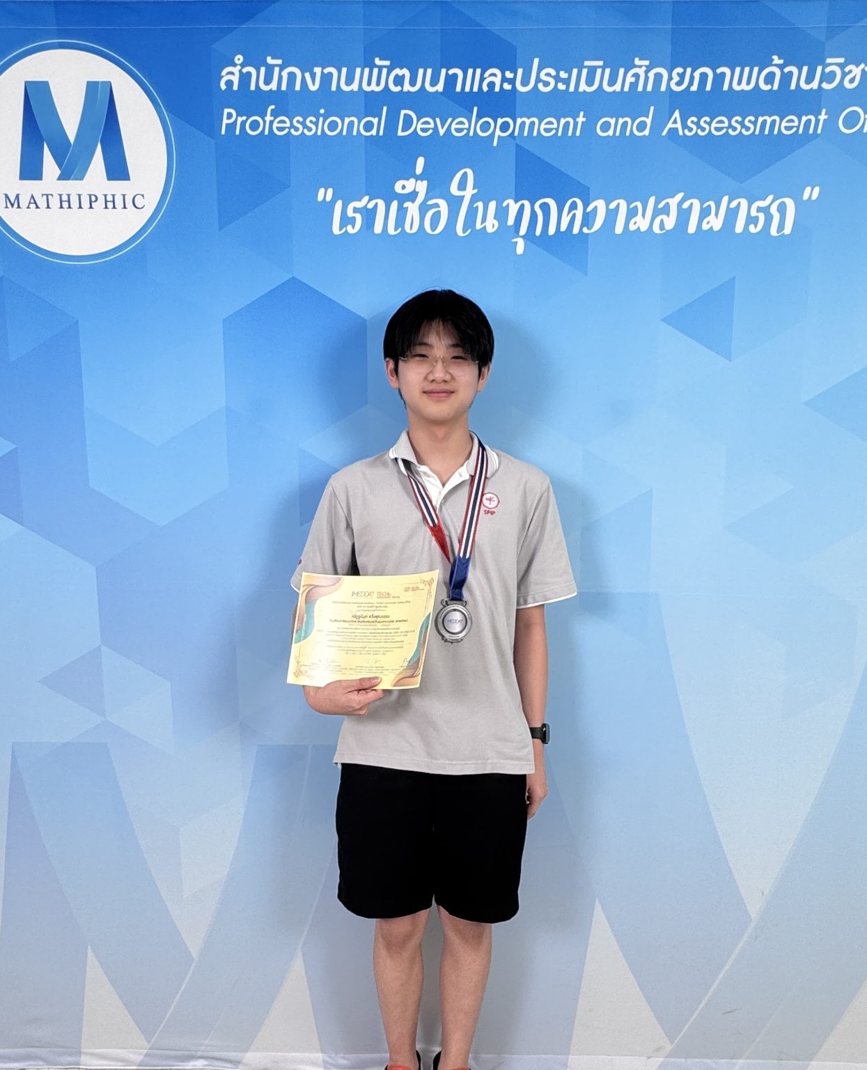 Satit Prasarnmit International Programme | SPIP